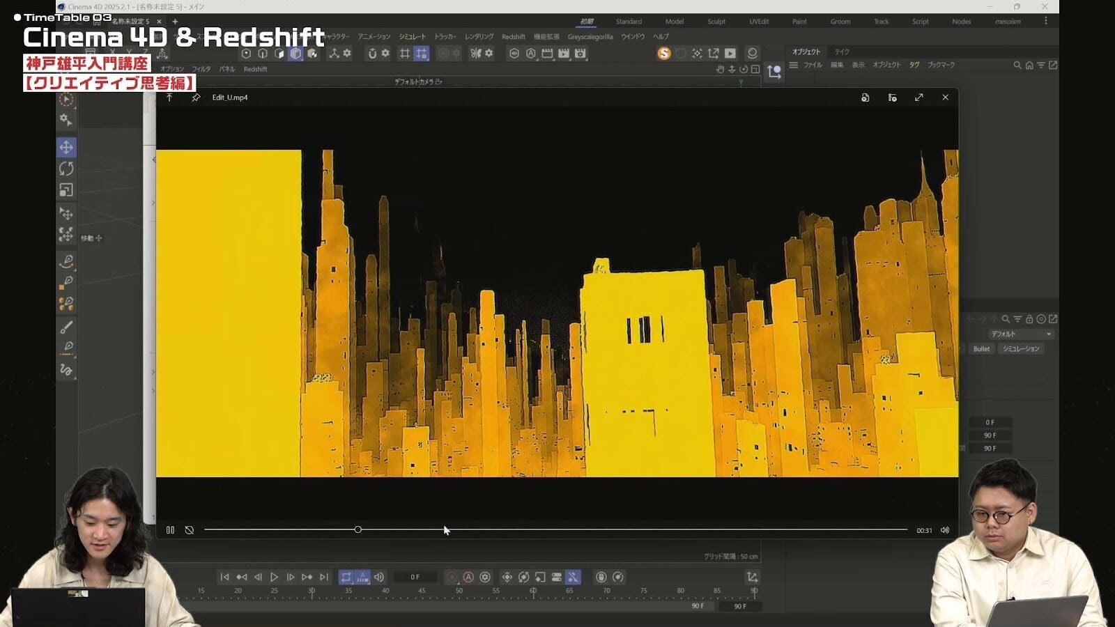 Cinema 4Dで"自分のスタイル"を探る。PERIMETRON神戸雄平氏が語る制作術と表現の幅【MAXON PARTY '25春】